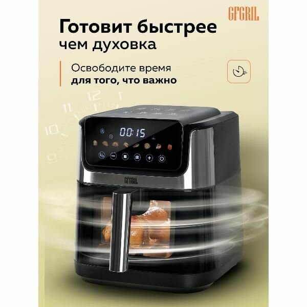 Аэрогриль GFGRIL GFA-5500 — фото 1