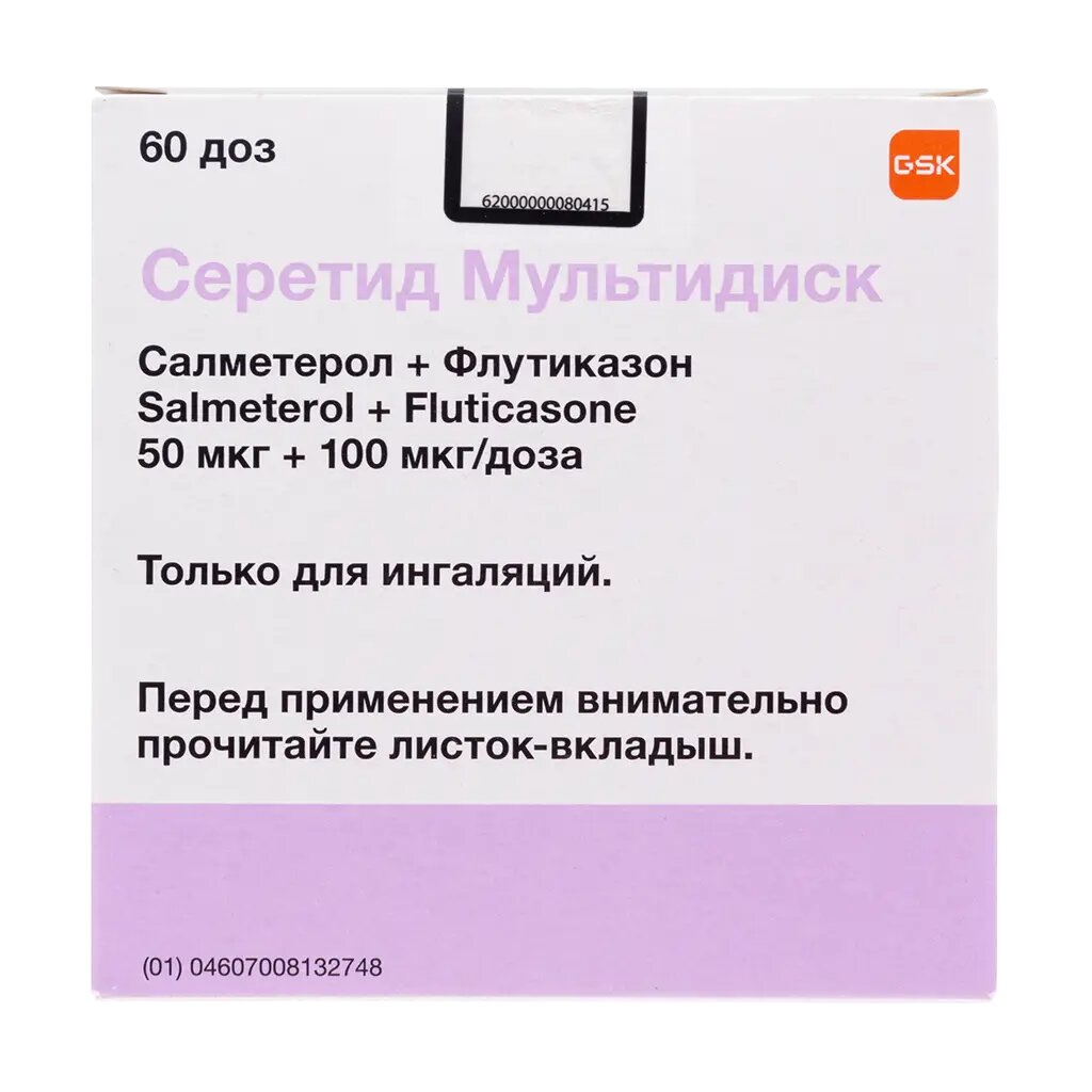 Серетид Мультидиск порошок для ингаляций дозированный 50 мкг+100 мкг/доза 60 доз 1 шт