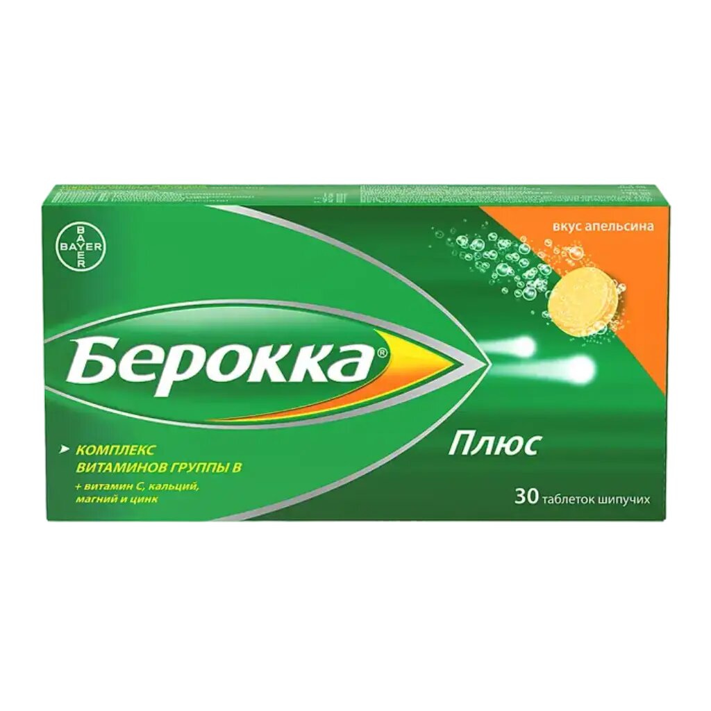 Берокка плюс таблетки шипучие со вкусом апельсина 30 шт