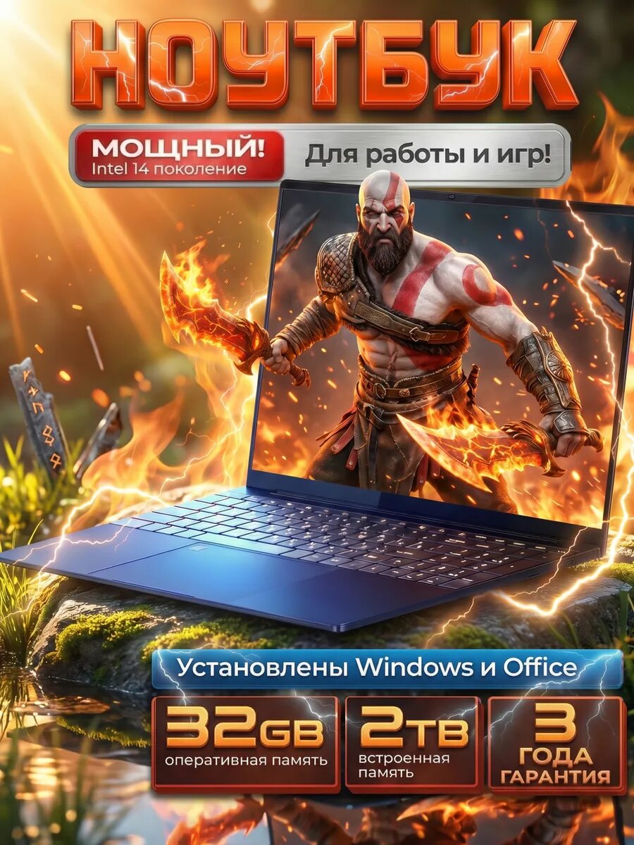Ноутбук Intel Core i7-14700HX, 32GB RAM, 2048GB SSD, 2026 + Windows, Office