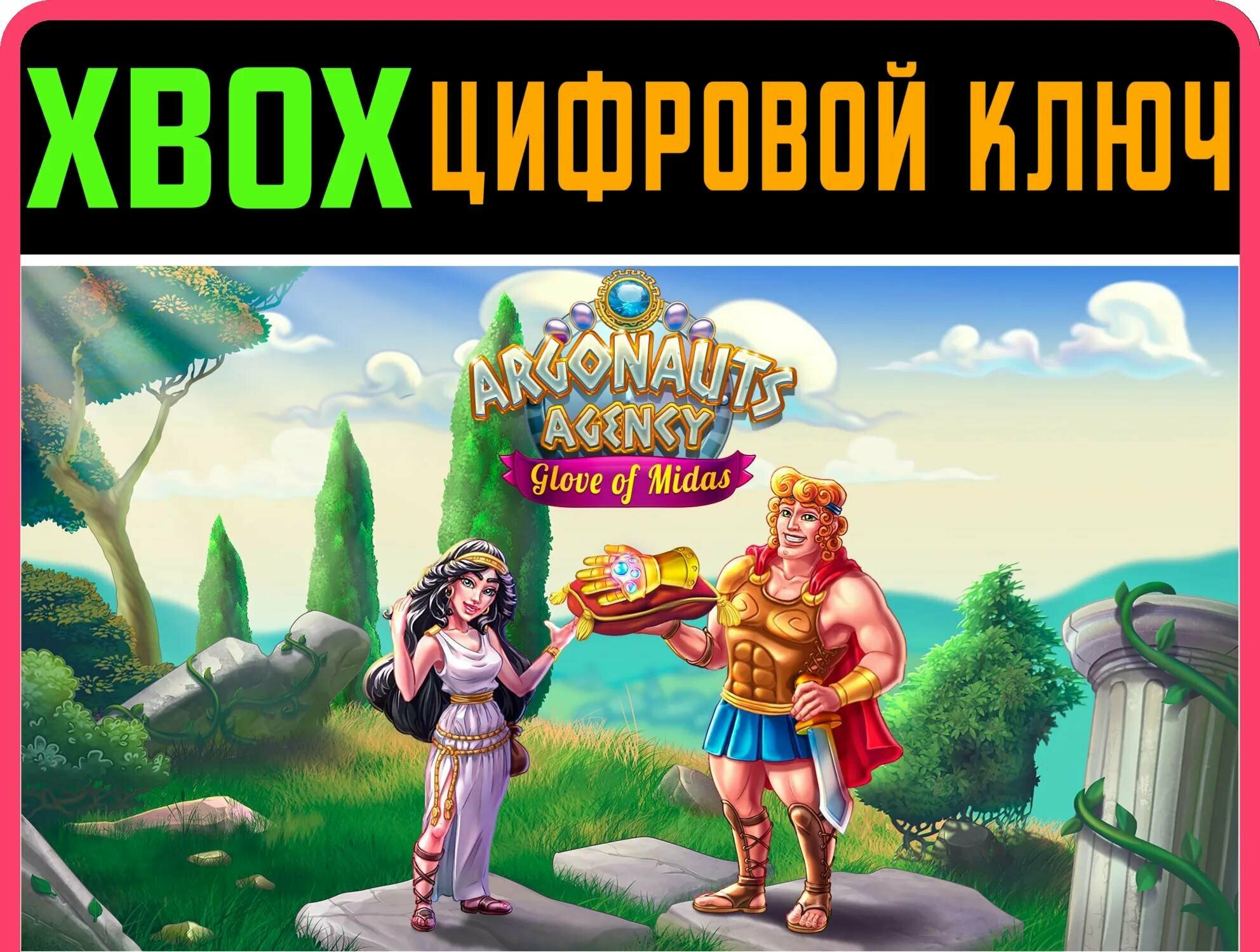 ARGONAUTS AGENCY 4: GLOVE OF MIDAS XBOX ключ/КОД | Работает на ваш акк | Игра навсегда | Быстрая доставка