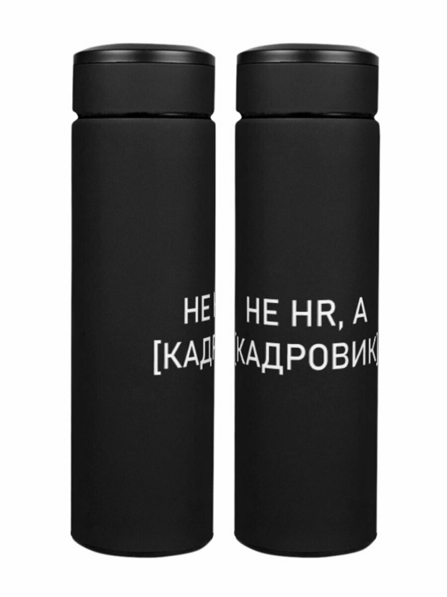 Термос «мем прикол с надписью забавная для HR эйчара» (черный)