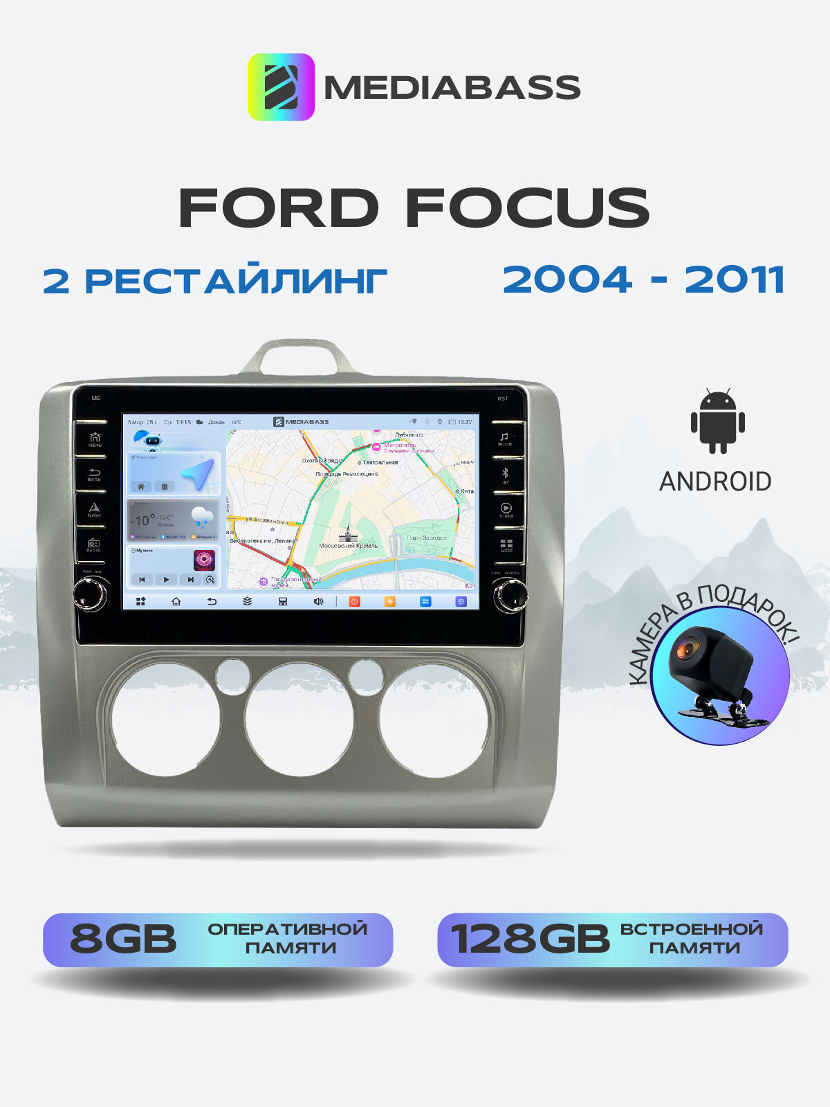 Магнитола для Ford Focus 2 2004-2011 Кондиционер. Андроид магнитола, 8/128ГБ. Форд Фокус 2