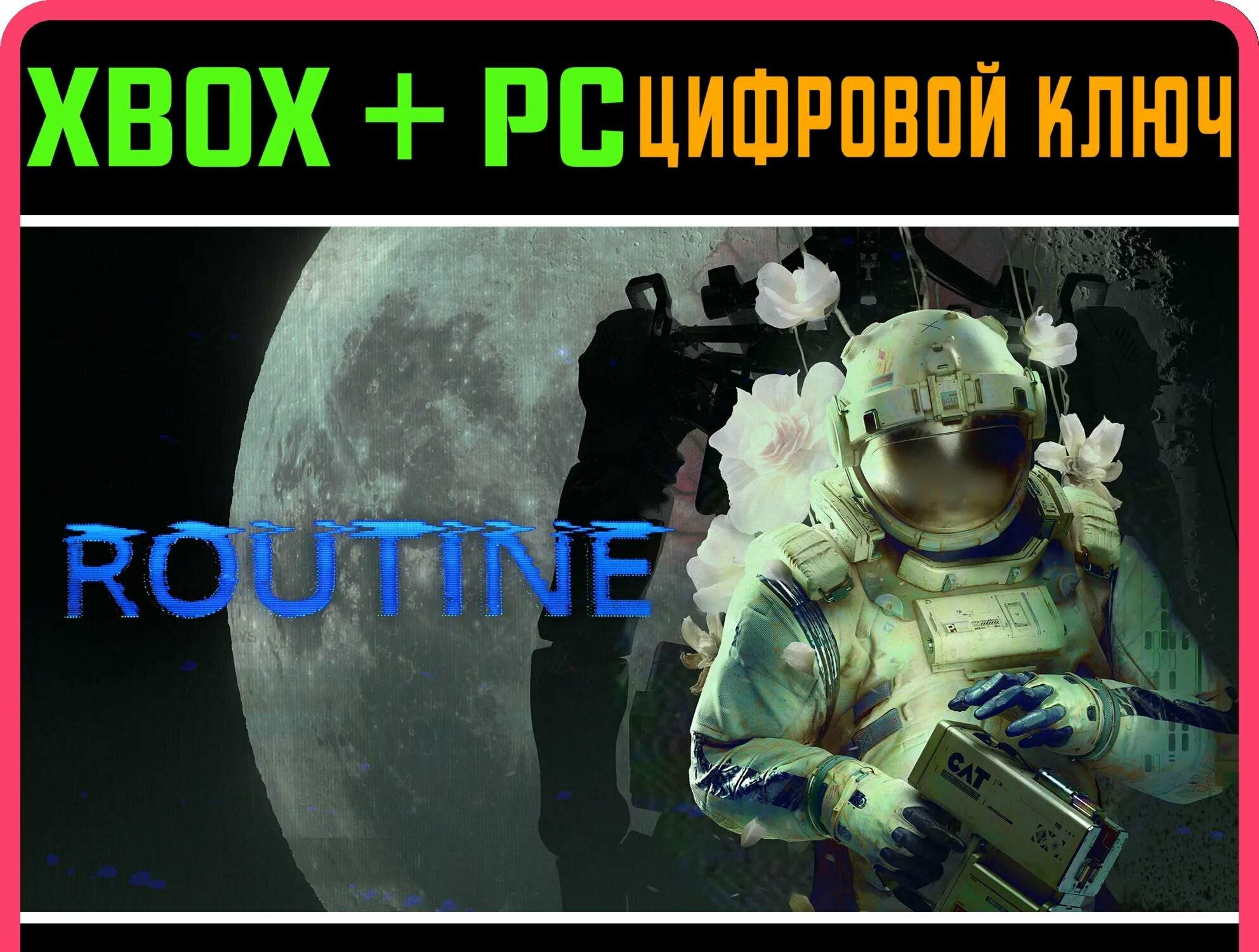ROUTINE XBOX + PC (WIN) ключ/КОД | Работает на ваш акк | Игра навсегда | Быстрая доставка