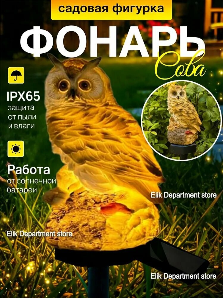 GardLuma Фигурка садовая