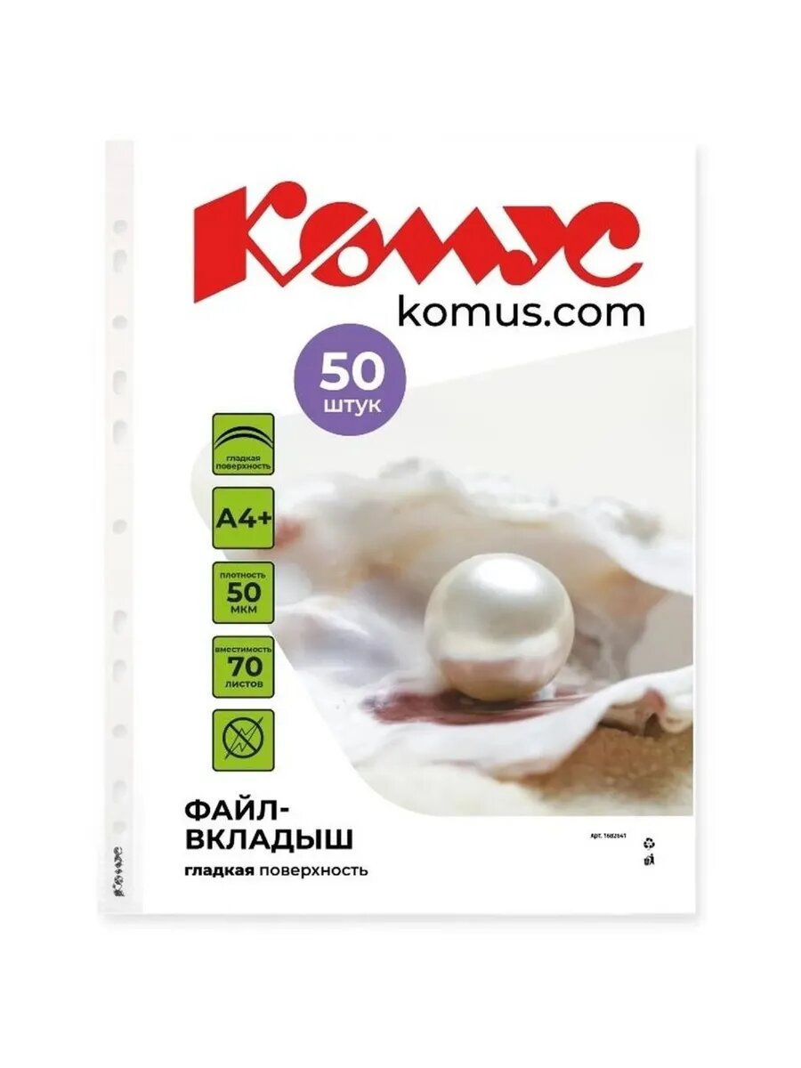 Плотные файлы-вкладыши для документов