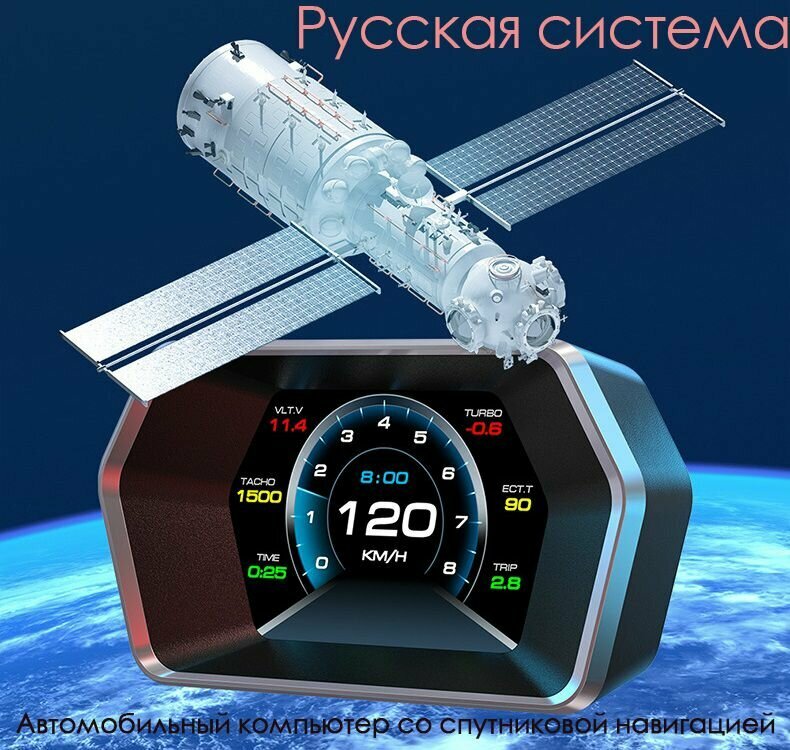 Компьютер бортовой, 12 Вт арт. ZHISHENG