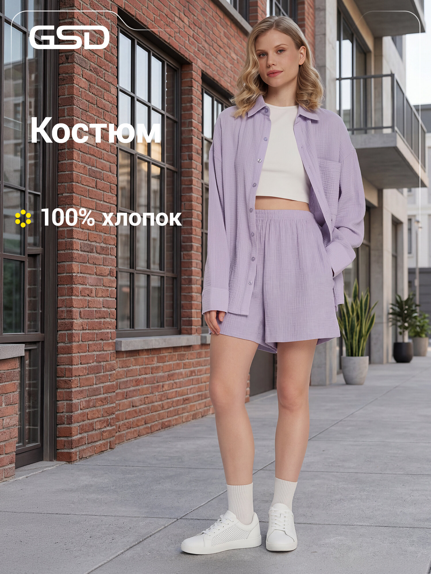 Комплект одежды WOMAN MUSLIN SET LONG SLEEVES