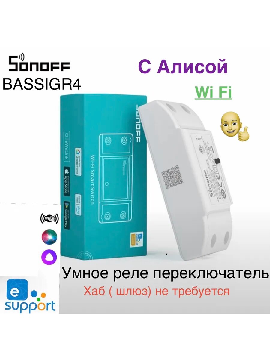 Умное реле WiFi ewelink BASSICR4 orig с Алисой интегр