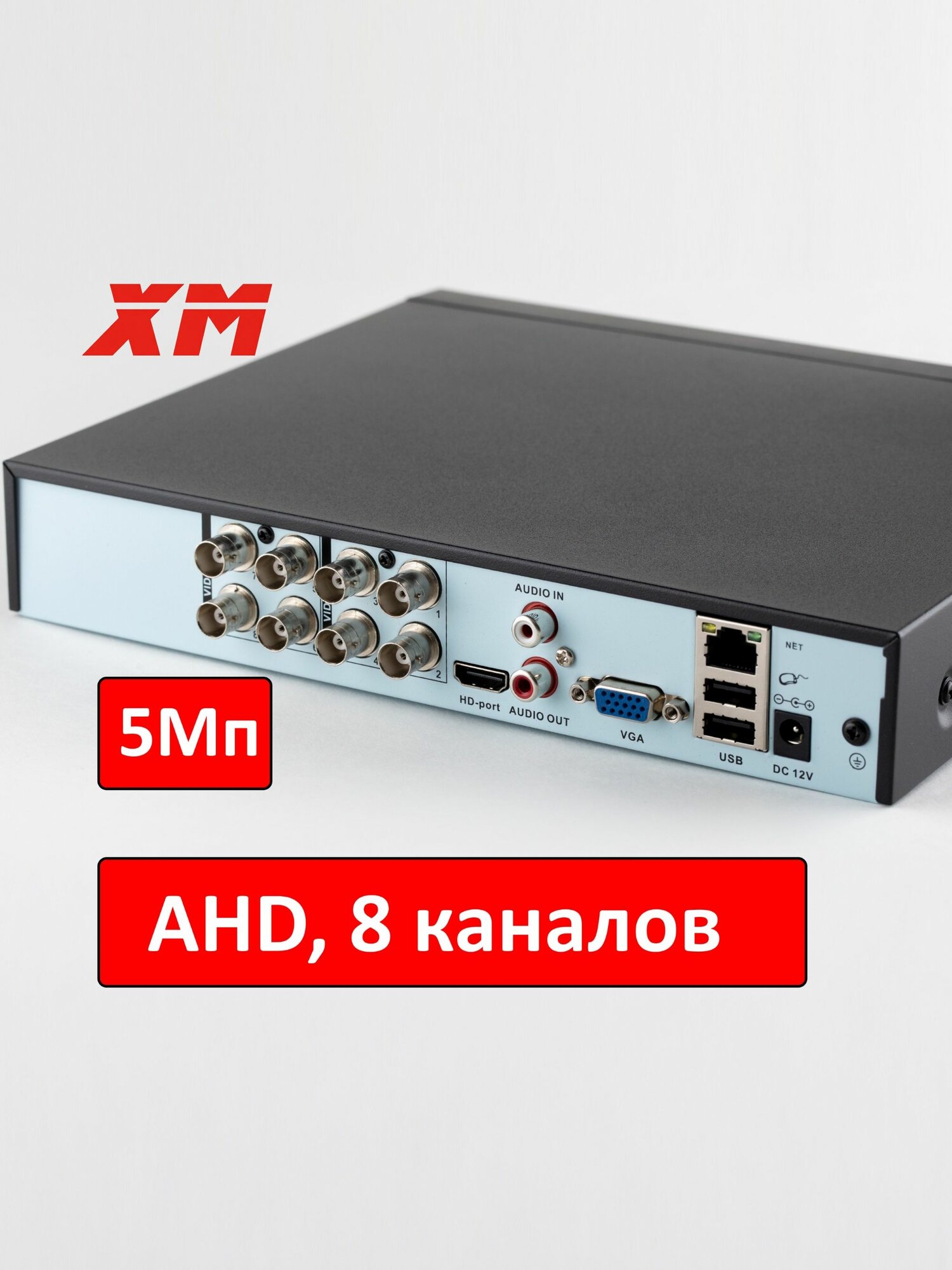Гибридный (IP, AHD) Видеорегистратор: 8 каналов, 5Мп. (Procon: HVR-8CH-XM)