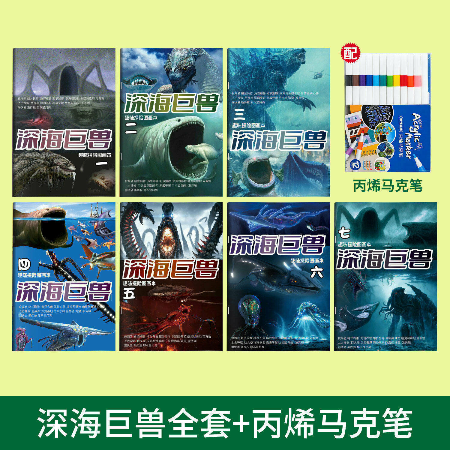 Книга для рисования глубоководных гигантских существ: Левиафан, морское чудовище, книга для рисования Бру, детская книга для рисования линейными рисунками, книга для раскрашивания.
