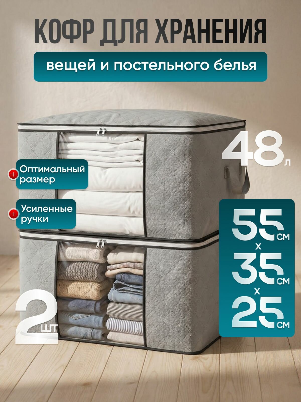 Органайзер Garment Guard, для хранения, серый, спанбонд, водоотталкивающий, 55x35x25 см