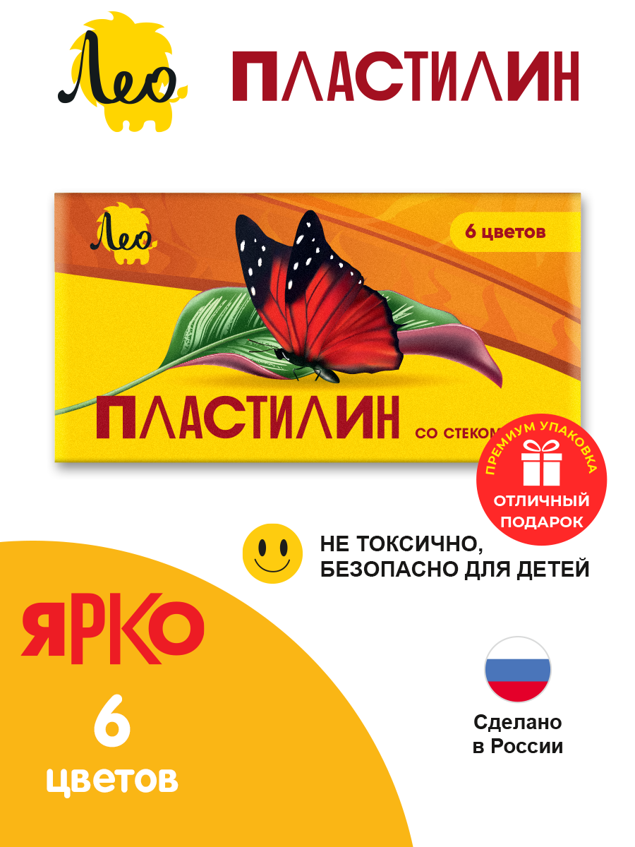 Набор пластилина ЛЕО "Ярко" классический, 6 цветов, для лепки и детского творчества, стек, 120 г. LBMC-0106