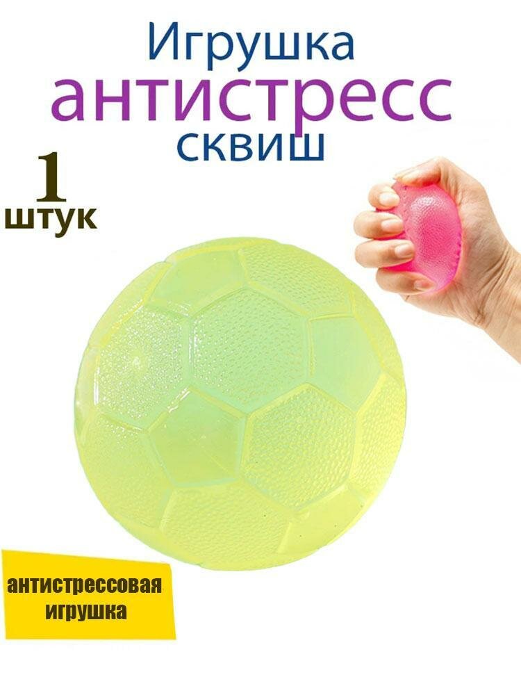 Мячи, игрушки-антистресс, игрушки, устойчивые к давлению, футбольные мячи, баскетбольные мячи, мячи для регби, бейсбольные мячи