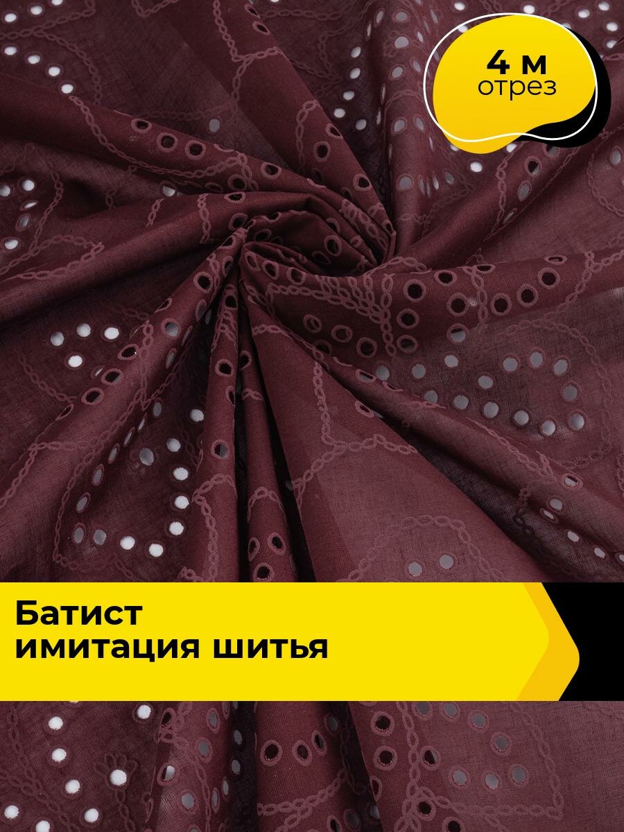 Ткань Батист с принтом для шитья платья и рукоделия, отрез 4 м*140 см, цвет бордовый