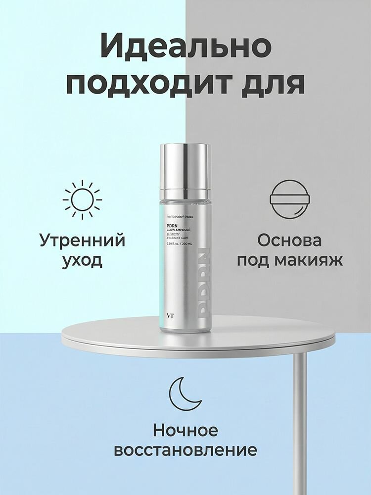 VT Cosmetics Сыворотка для ухода за кожей Антивозрастной уход, 100 мл