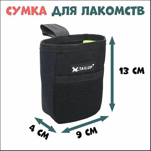 Сумка для лакомств Сумка для закусок для домашних животных на открытом воздухе портативная тренировочная поясная сумка — фото 1