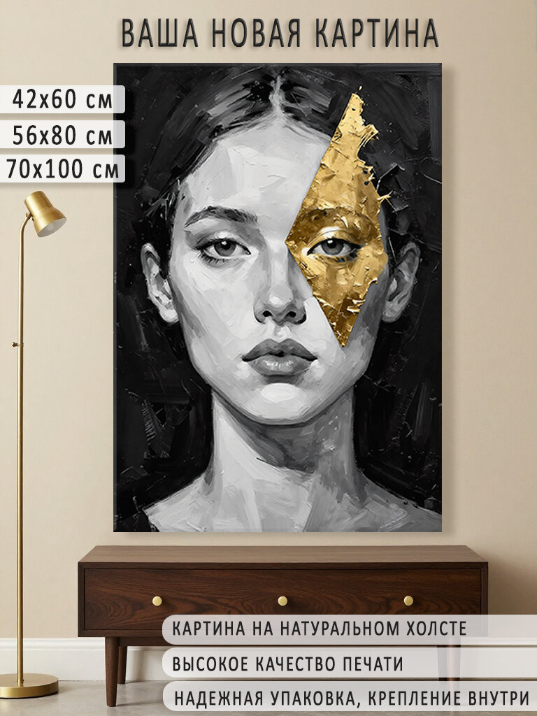 Картина 70х100 см на холсте для интерьера/ "Коллекция 3" 08-2003, Diva Kartina