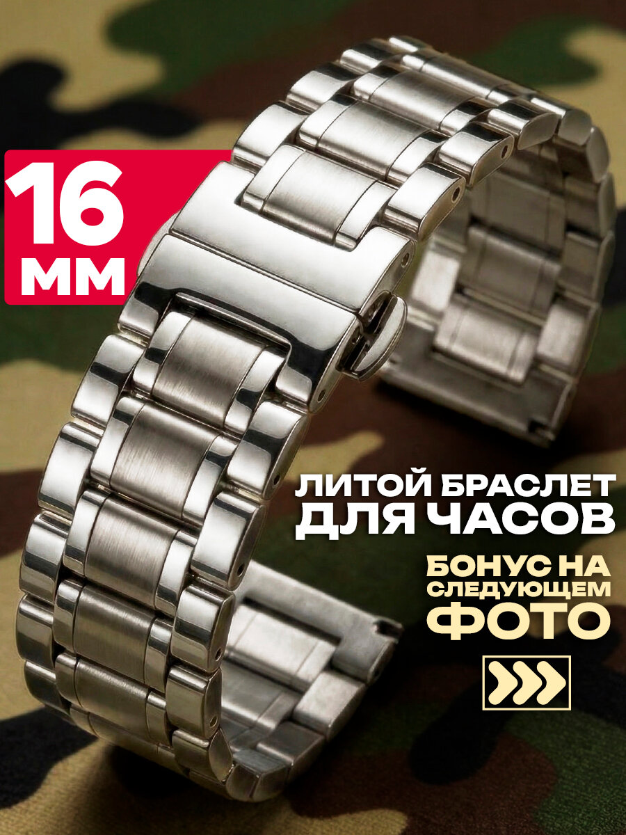 Браслет Vixi