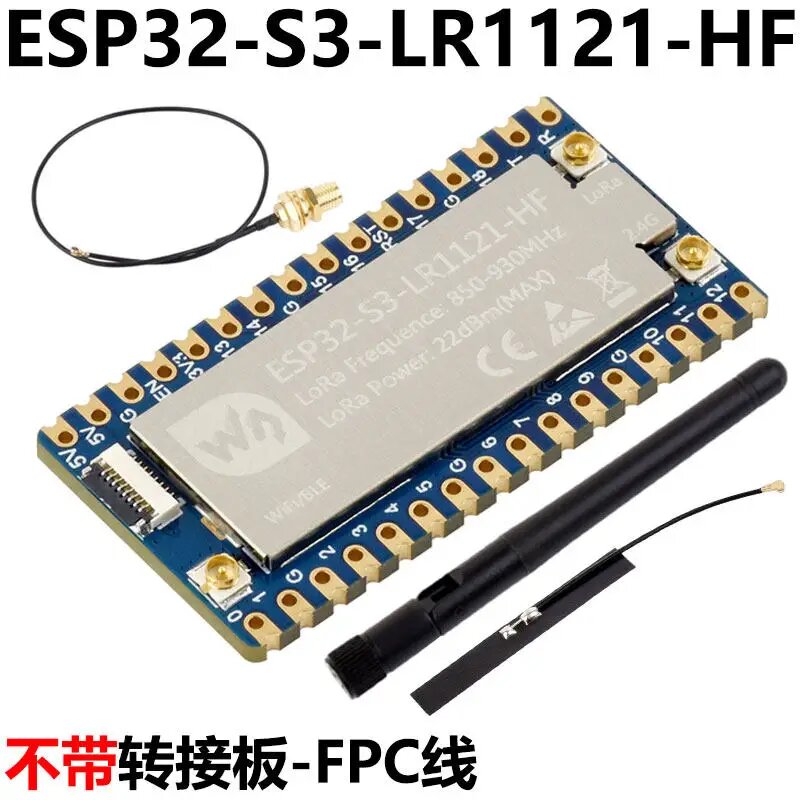 ESP32-S3-LR1121-HF LoRa модуль с адаптером