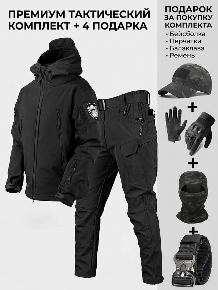 Костюм тактический мужской SoftShell для охоты и рыбалки, демисезонный outdoor комплект