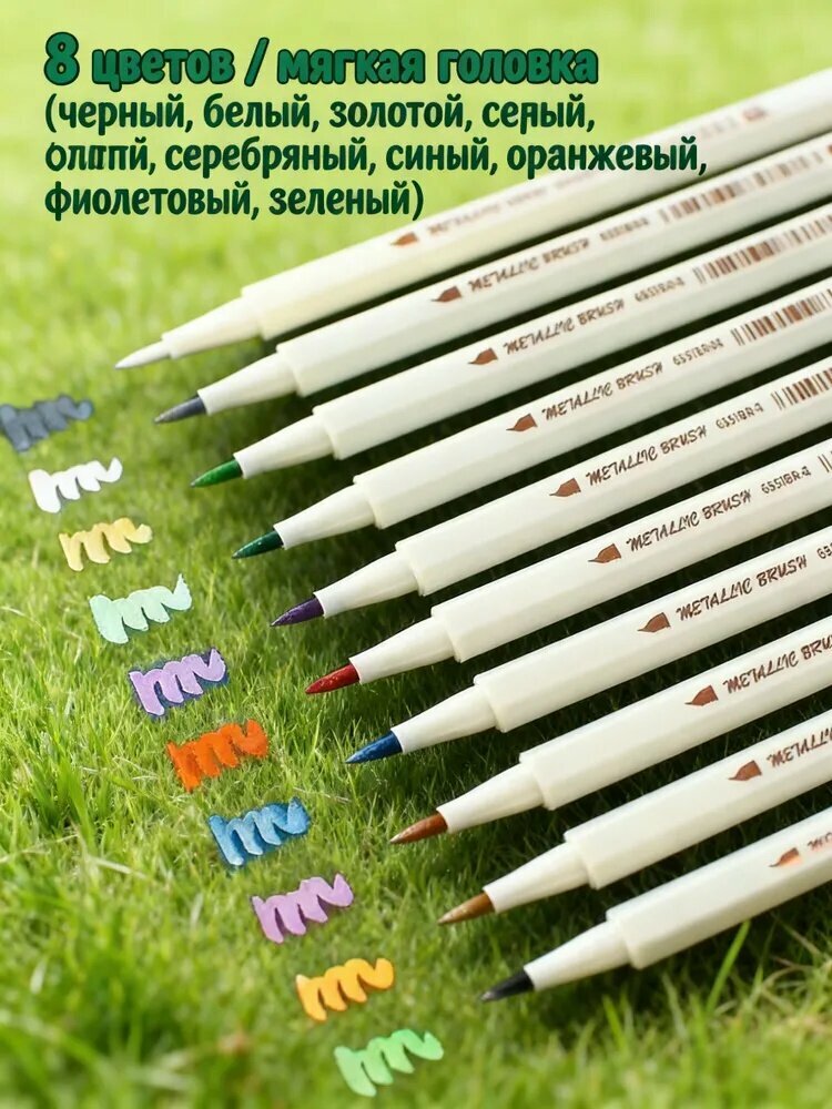 Ручка Капиллярная, Линер, толщина линии: 1 мм, цвет: Белый, Золотой, 8 шт.