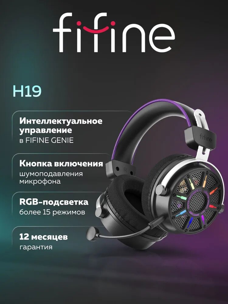 Наушники проводные Fifine H9 Gaming Headsets (Чёрный) большие накладные игровые для пк