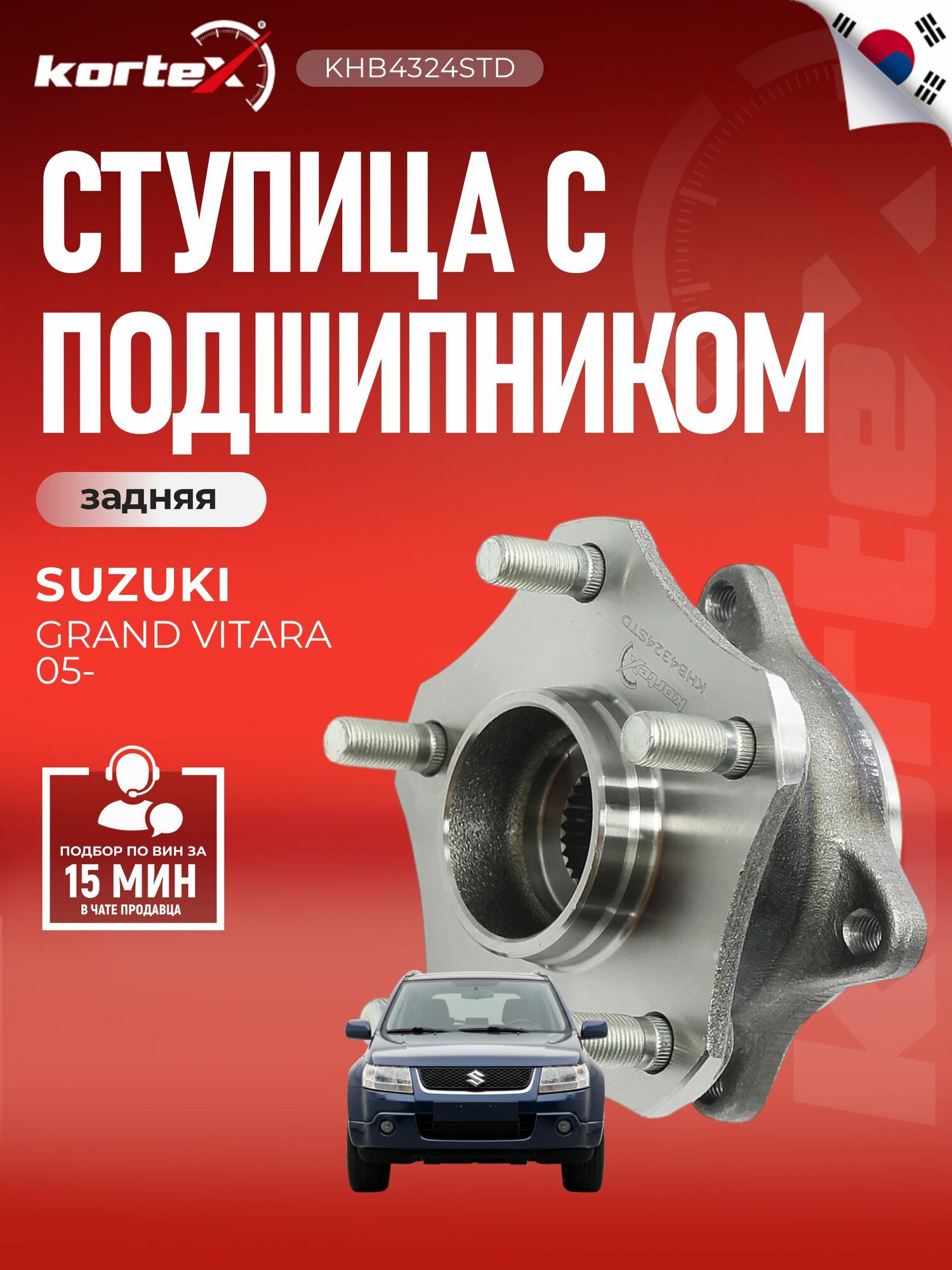 Ступица (левая/правая передняя) Suzuki Grand Vitara VKBA6978 4340257L51 4340165J02 4340257L51000 4340257L50 4340165J01