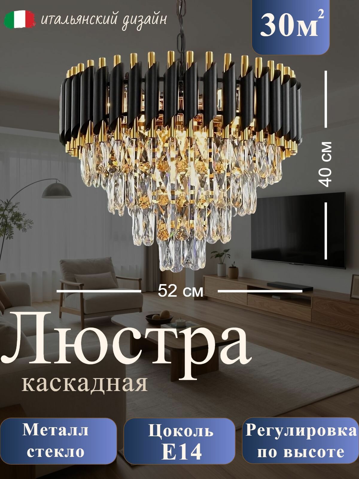 Люстра подвесная c регулировкой высоты, цоколь E14 на 7 шт, металл стекло, цвет чёрный+золото