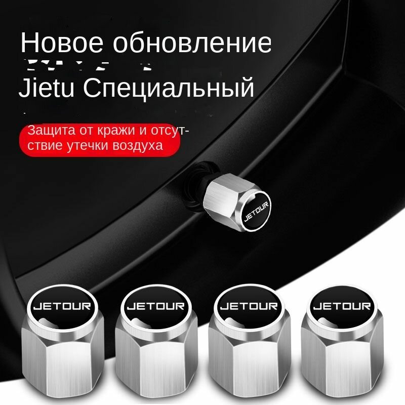 Колпачки на ниппель колеса для автомобильного вентиля — подходят на любой автомобиль со стандартным ниппелем, стиль