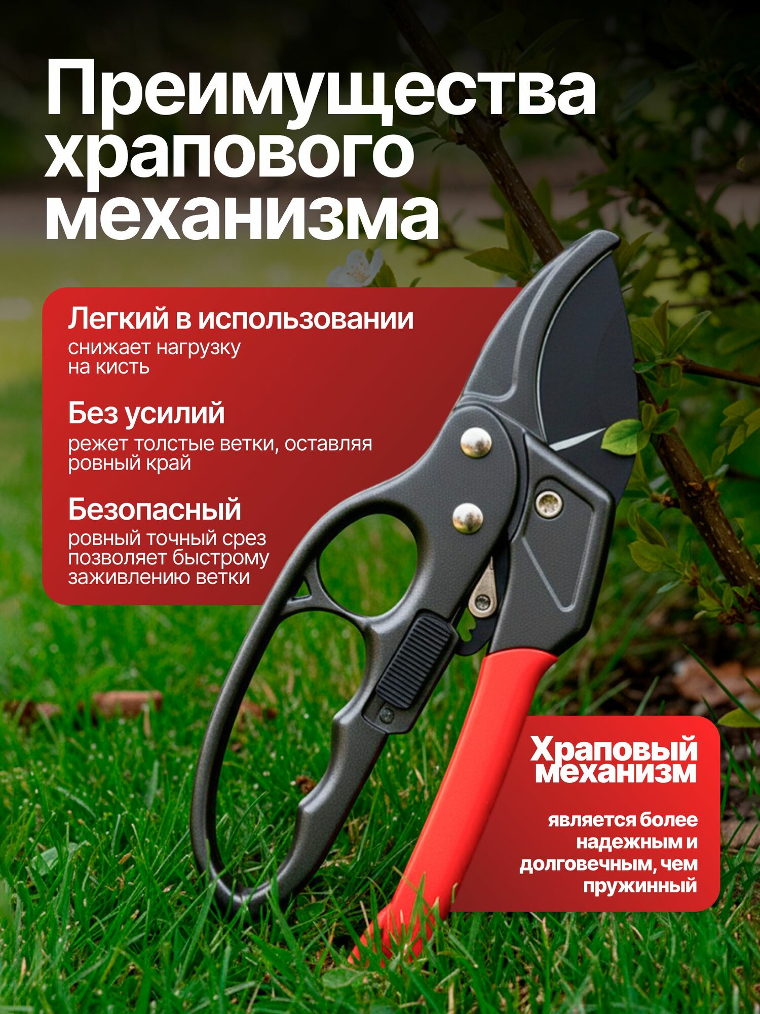 Садовый премиумсекатор