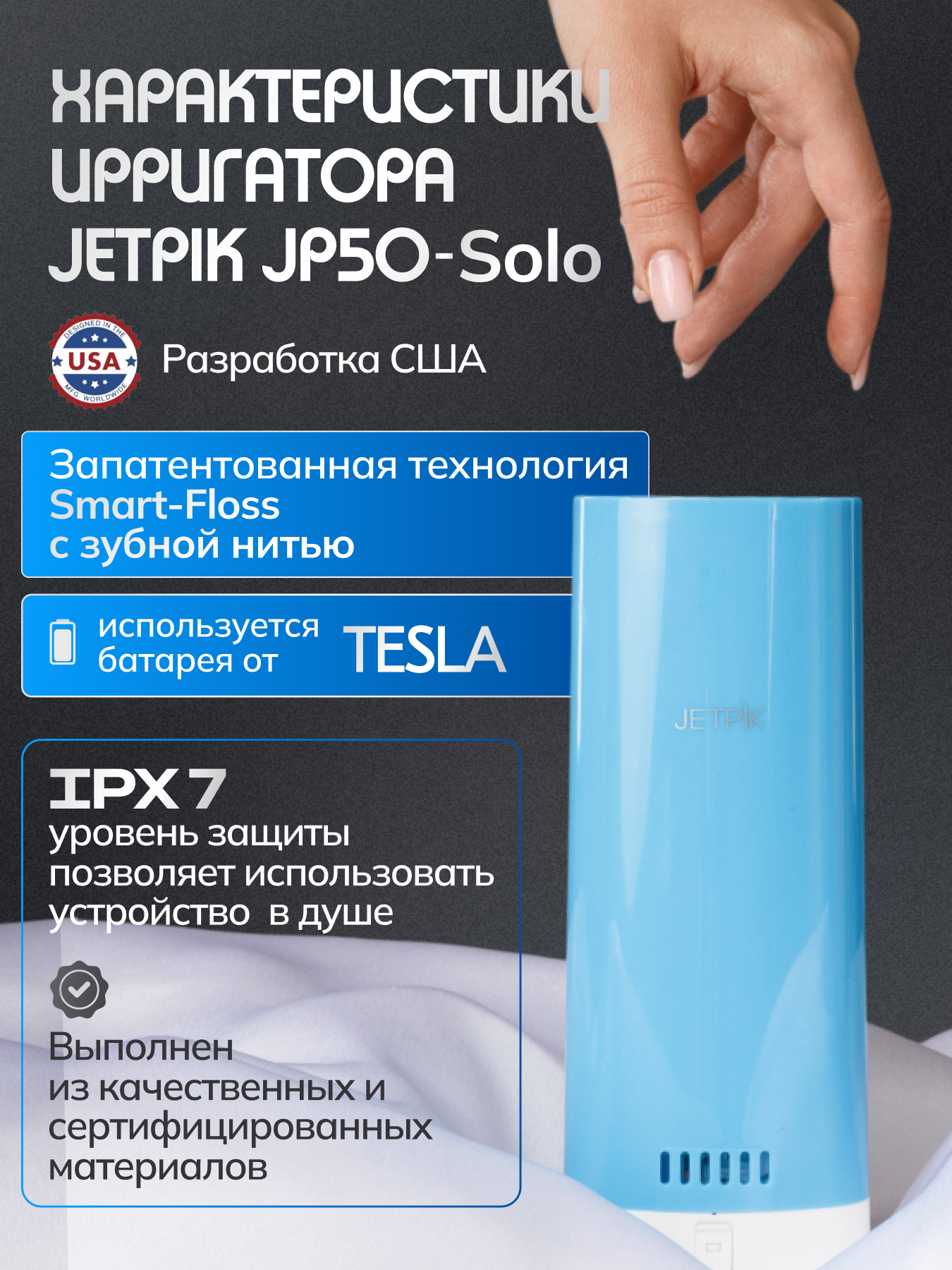 Ирригатор JETPIK JP50, белый, 3 режима, бесконтактная зарядка — фото 1