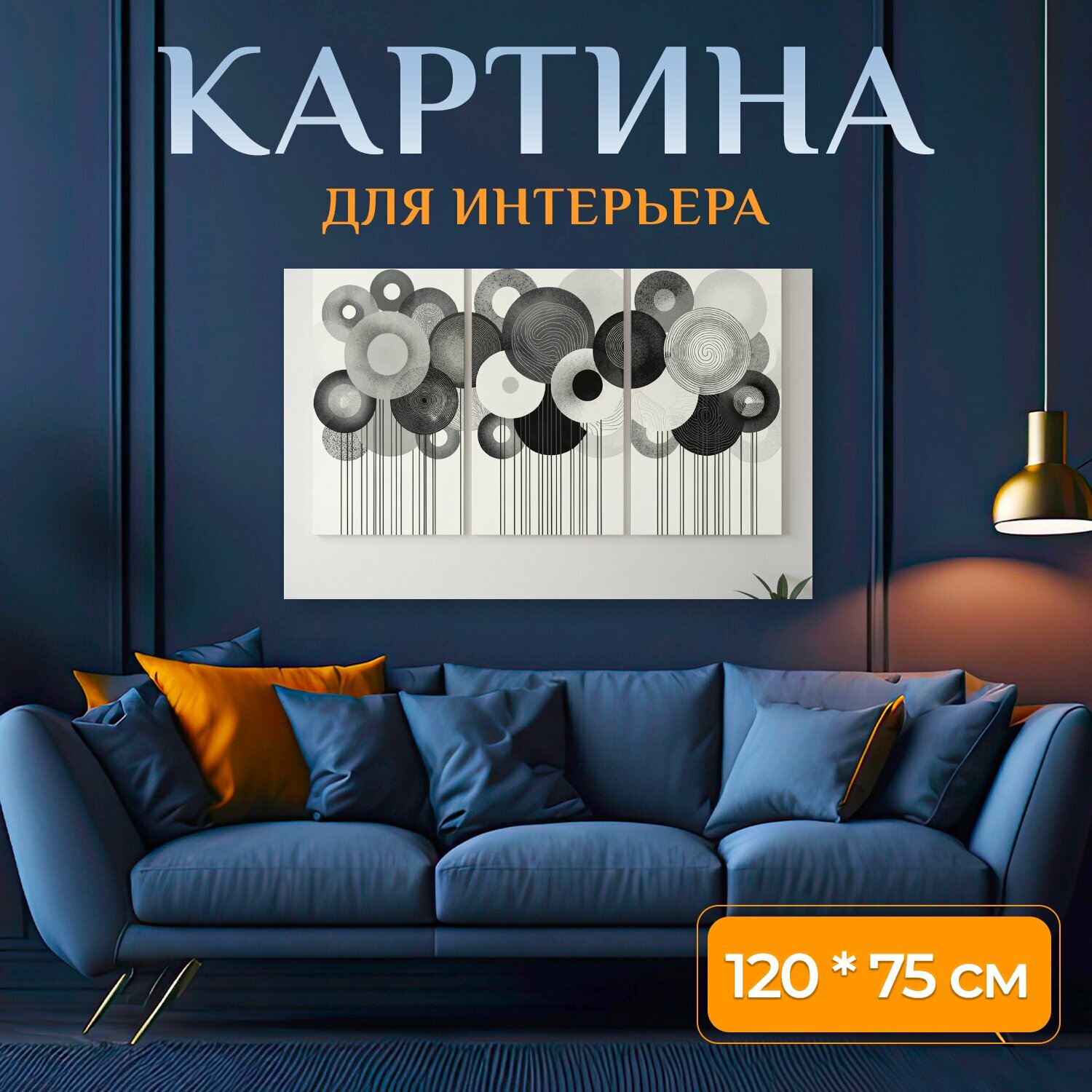 Картина на холсте "Абстрактные круги в монохроме. Графичная композиция из пересекающихся округлых форм, спиралей и тонких линий в оттенках." на подрамнике 120х75 см. для интерьера
