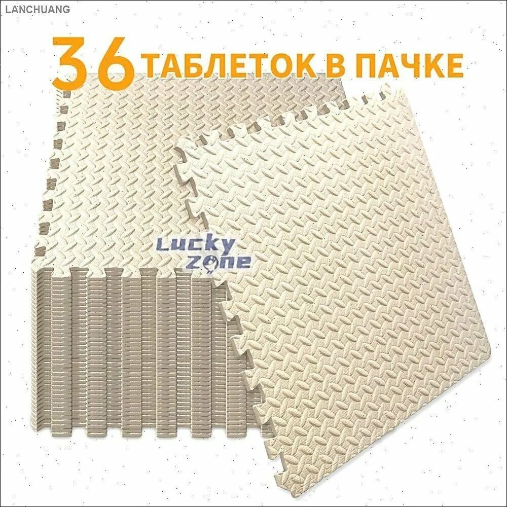 Спортивное напольное покрытие 36 штук 30x30 см нескользящее