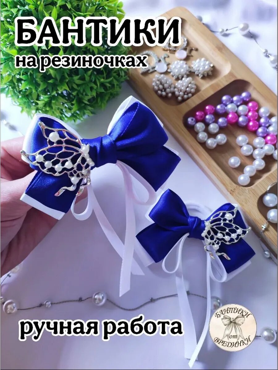 Бантики на резинке синие