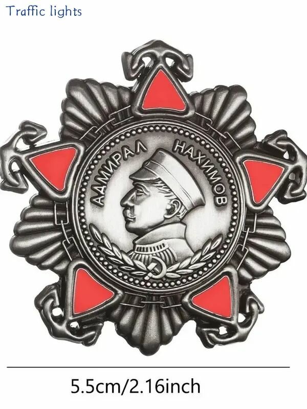 Значок Адмирала Нахимова СССР Коллекционный Сувенир