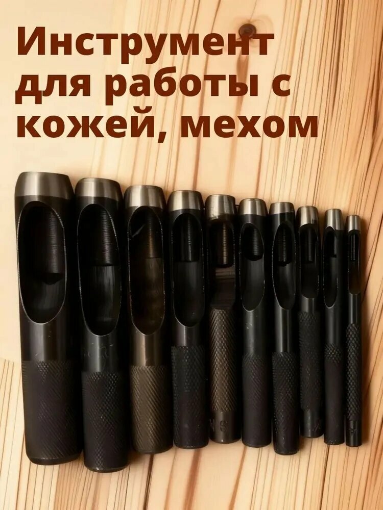 Круглые Пробойники Из Углеродистой Стали, Набор, 10 Штук, Для Кожаных Ремней И Ремесел