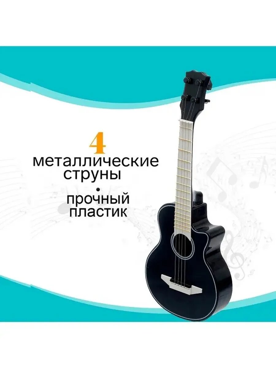 Мелодичная игрушка-гитара для малышей — фото 1