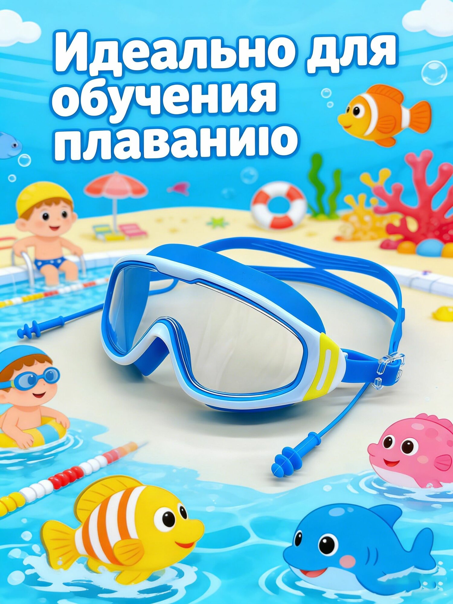 Очки для плавания — фото 1