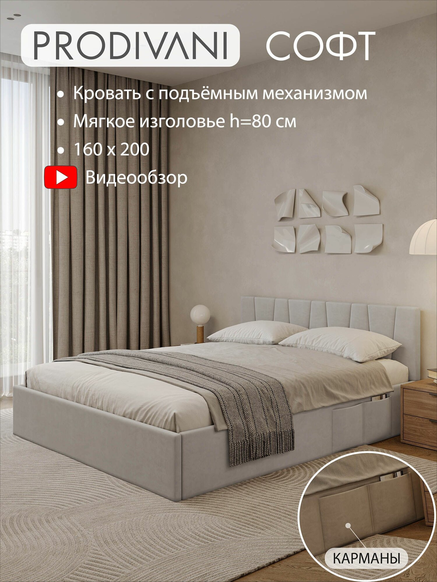 Кровать 160х200 h-80см, с подъемным механизмом двуспальная, софт с мягким изголовьем для дома и спальни, ортопедическое основание, ящик для белья, обивка велюр цвет светло-серый