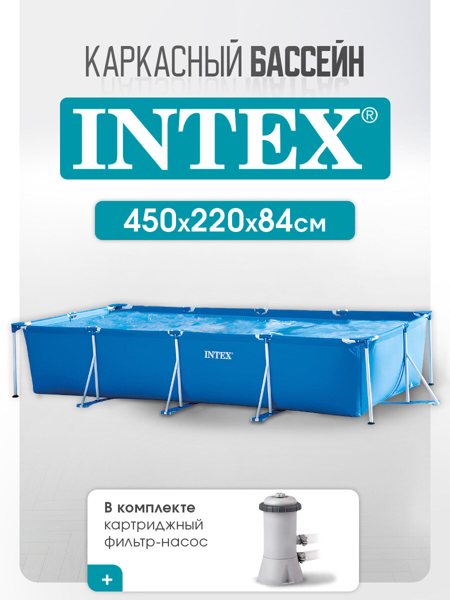 Бассейн каркасный прямоугольный INTEX с фильтр-насосос в комплекте, 450х220х84 см, на 7127 литров