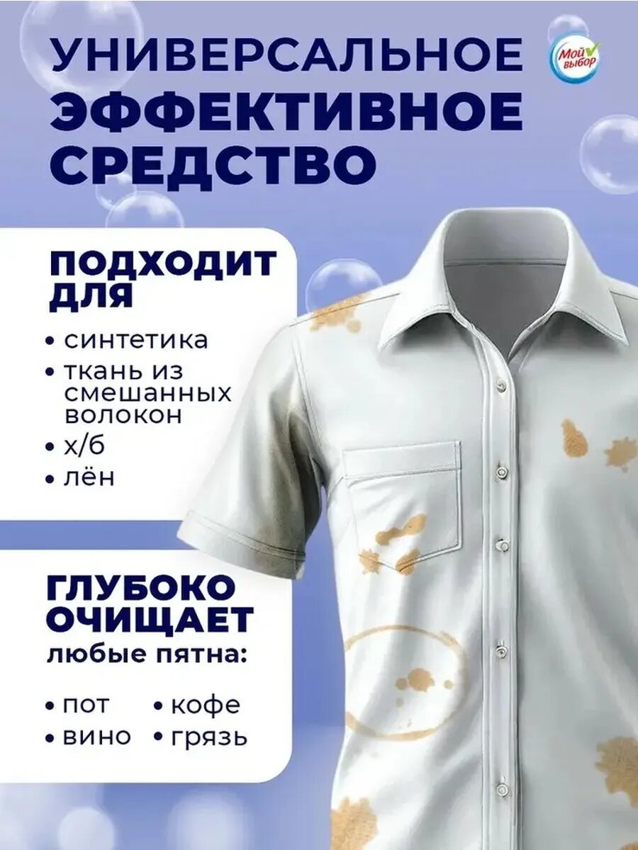 Ароматическая капсула для стирки с лаванды