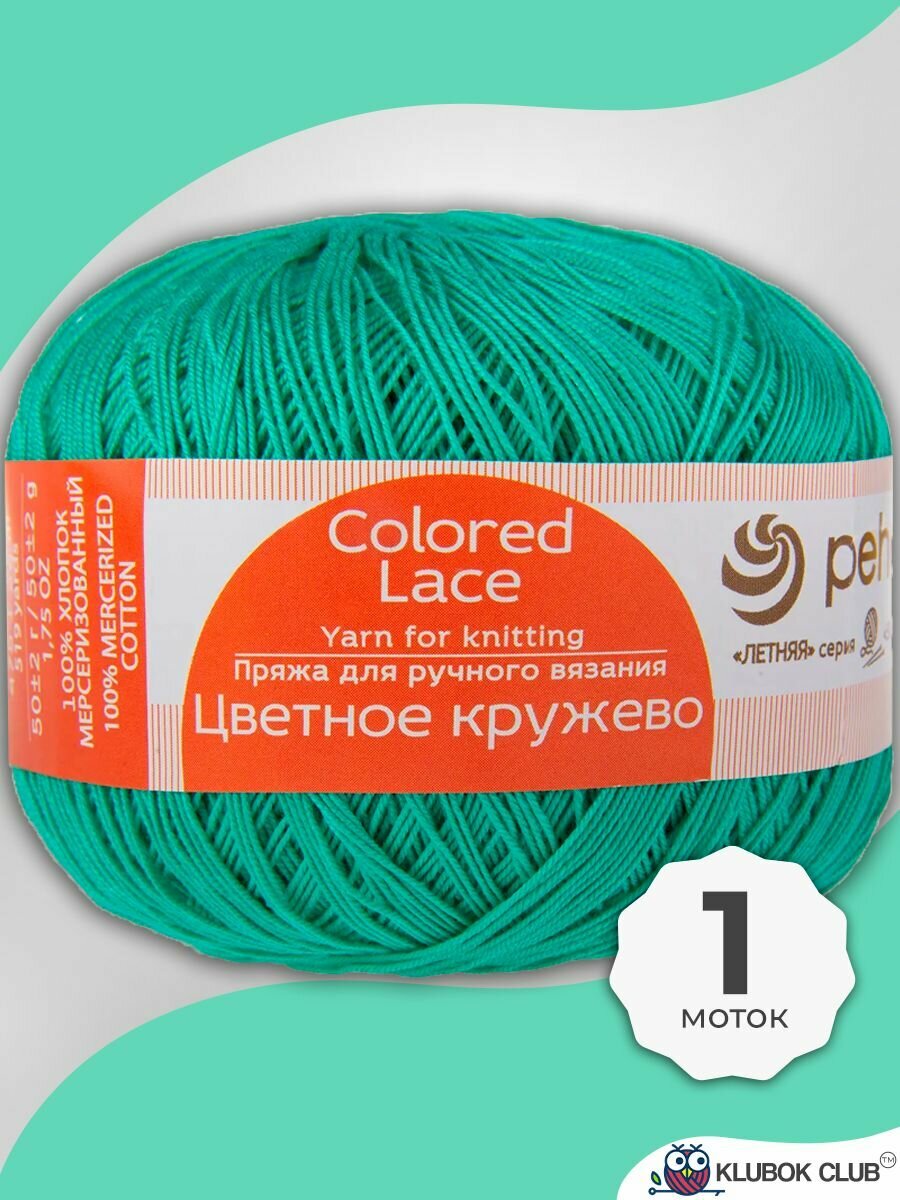 Пряжа для вязания летняя Пехорка Цветное кружево 475 м / 50 г, цвет 581, 1 моток