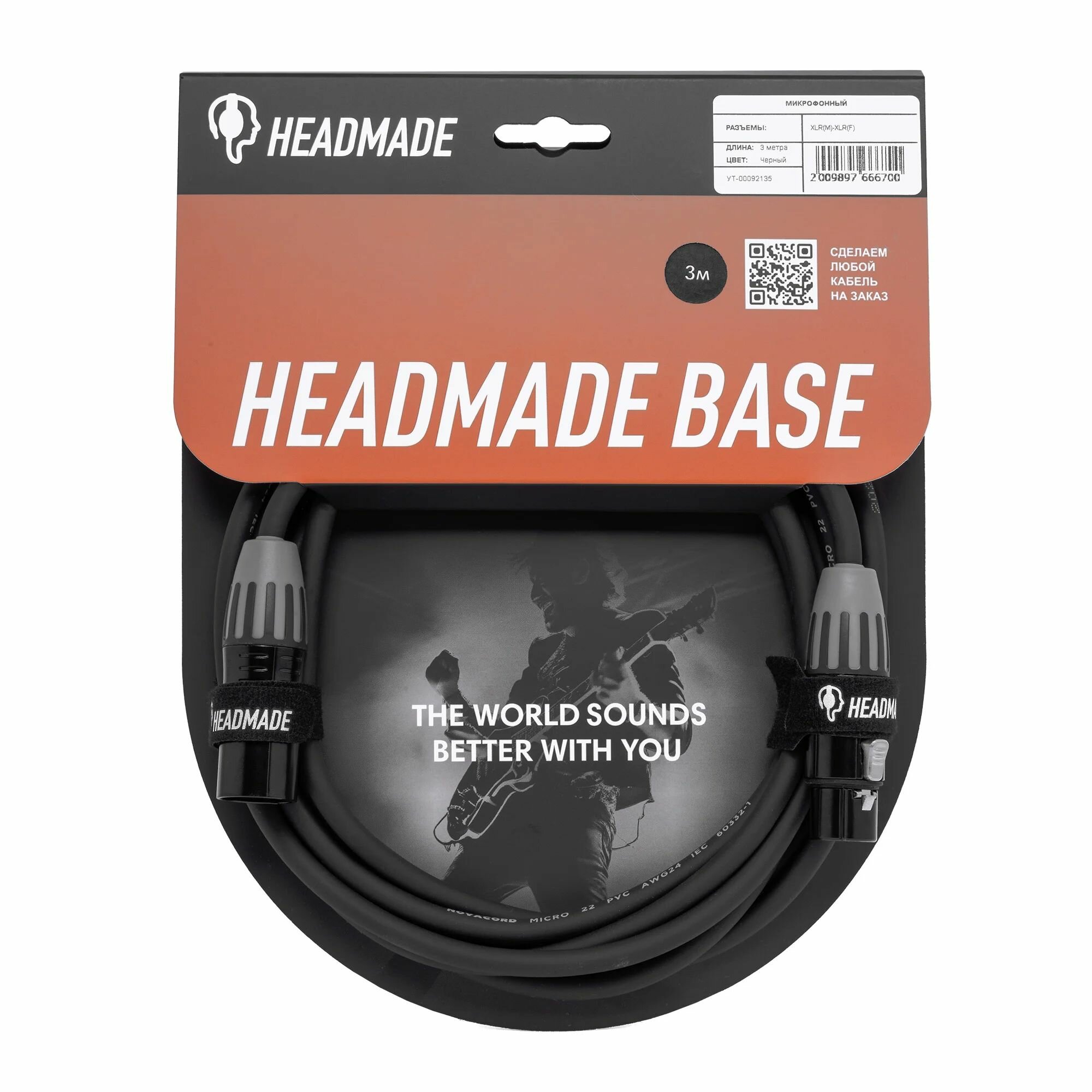 HeadMade Base XLR M-F 3m - микрофонный, 3 м