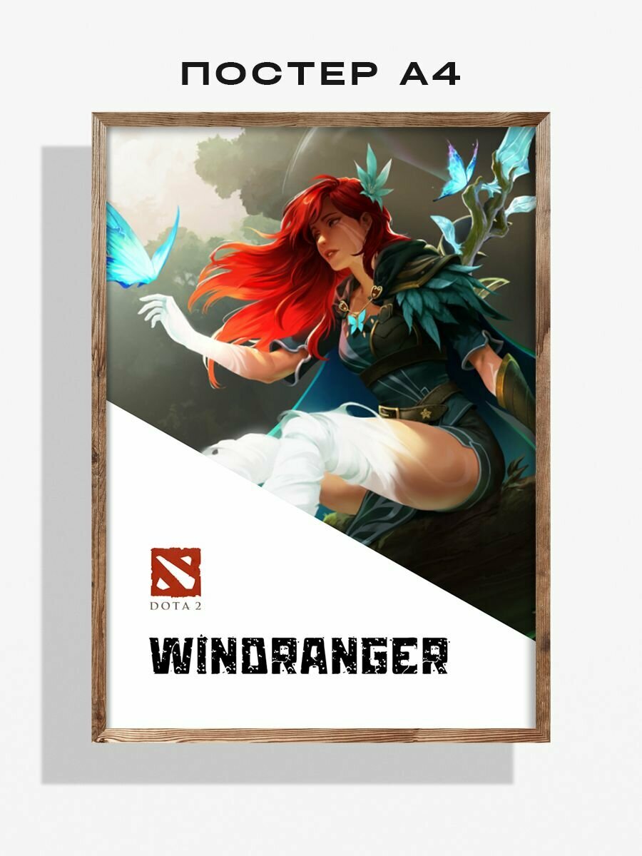 Постер А4 на стену Dota 2 Дота 2 Windranger, 21х30 см, без рамы