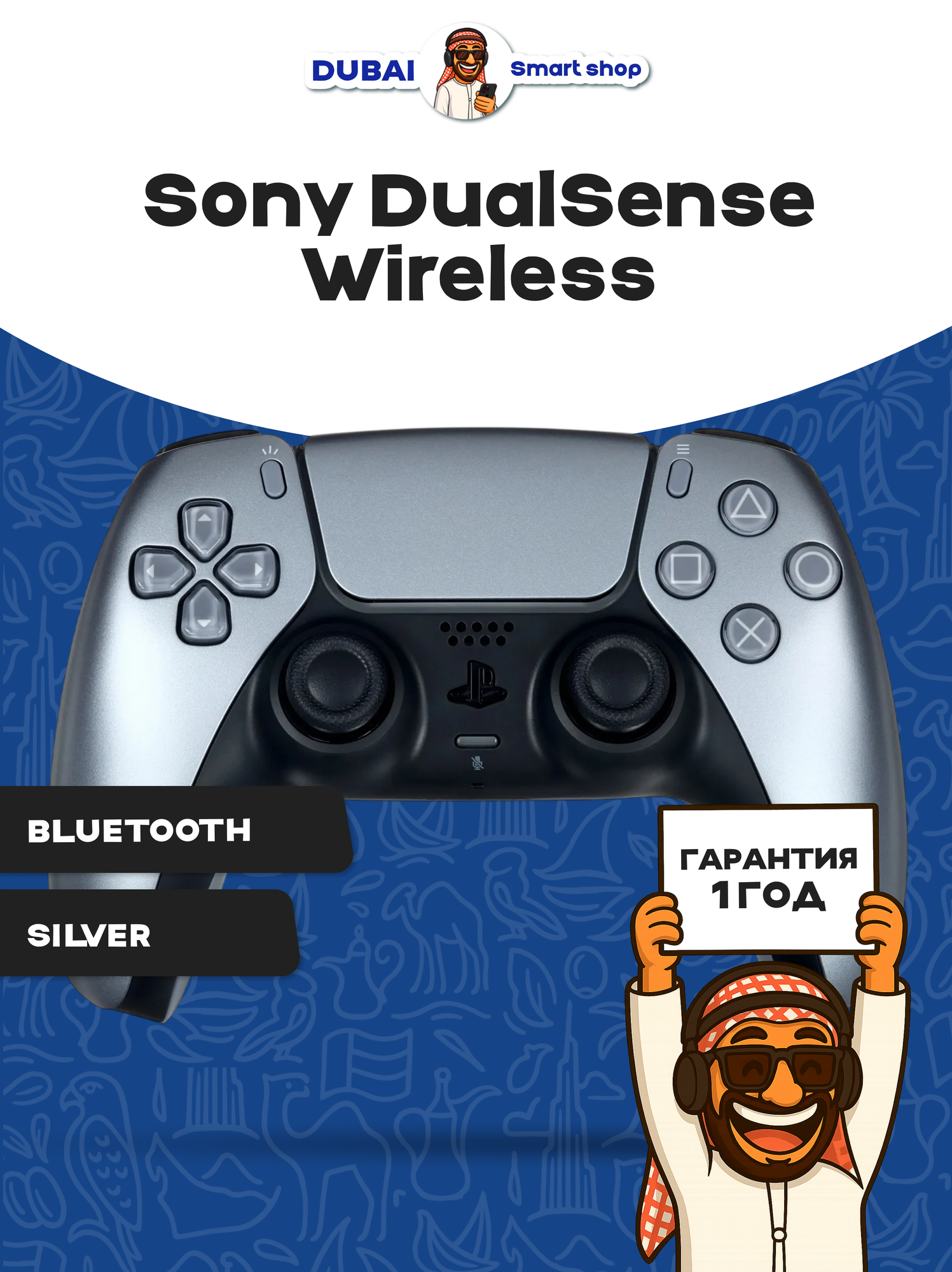 Беспроводной геймпад Sony PlayStation DualSense для PS5, Серебристый/Silver