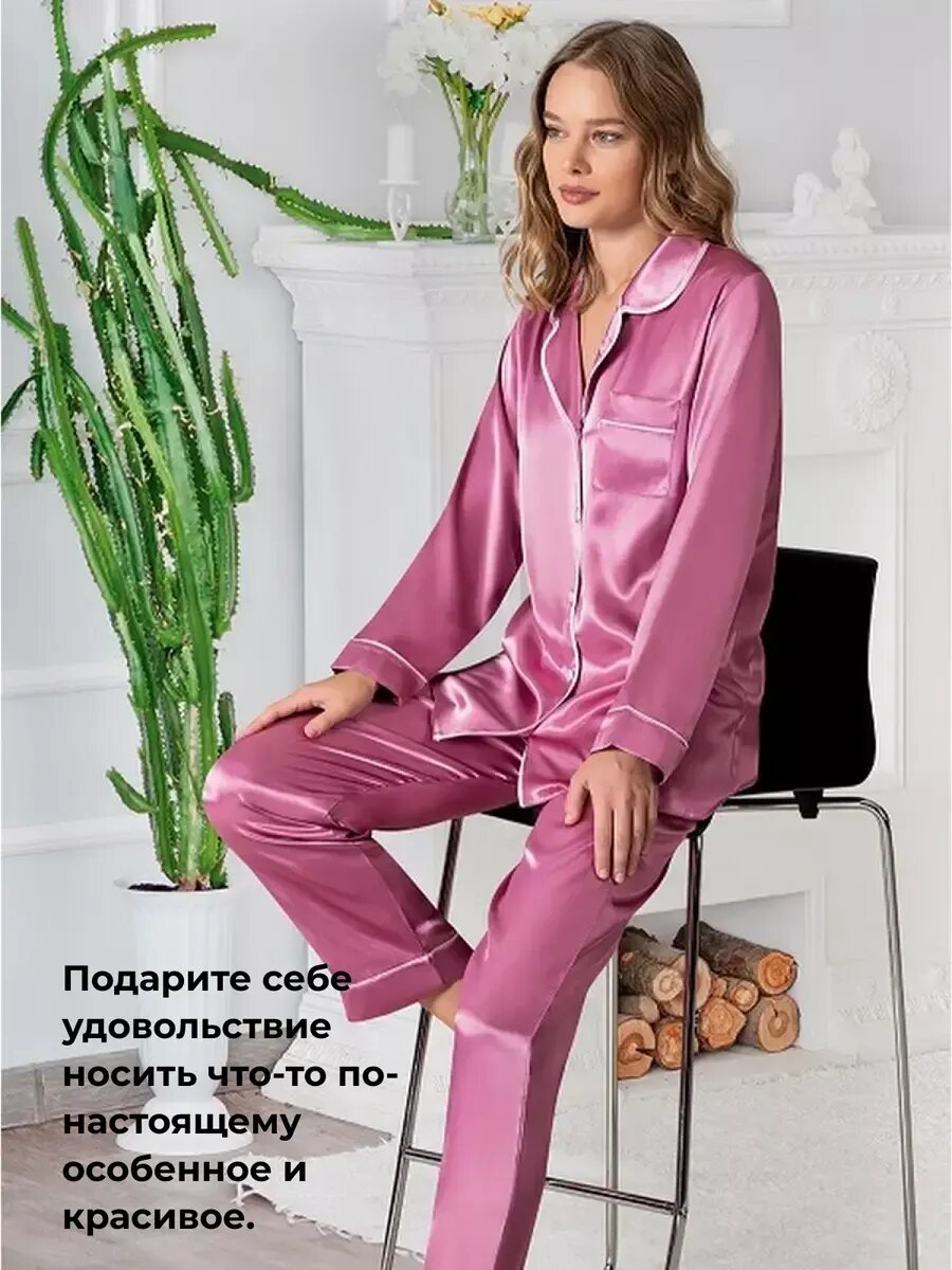 Пижама