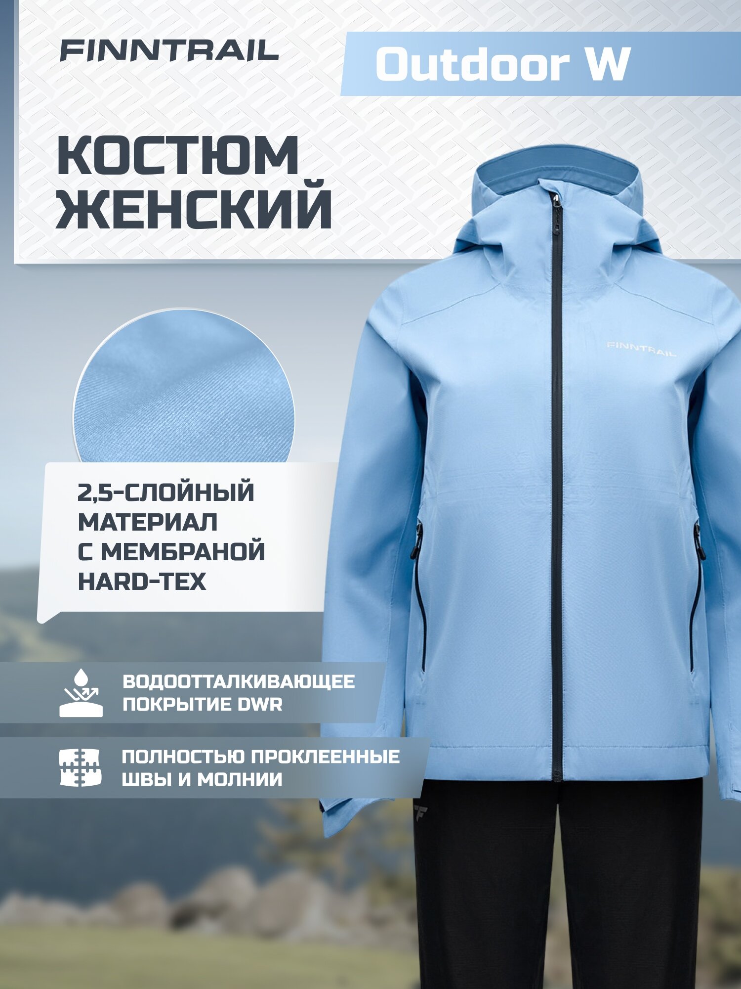 Костюм спортивный