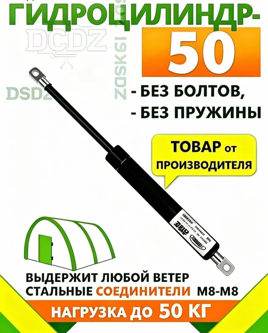 Фиксатор форточки в теплицу.450 x 18mm