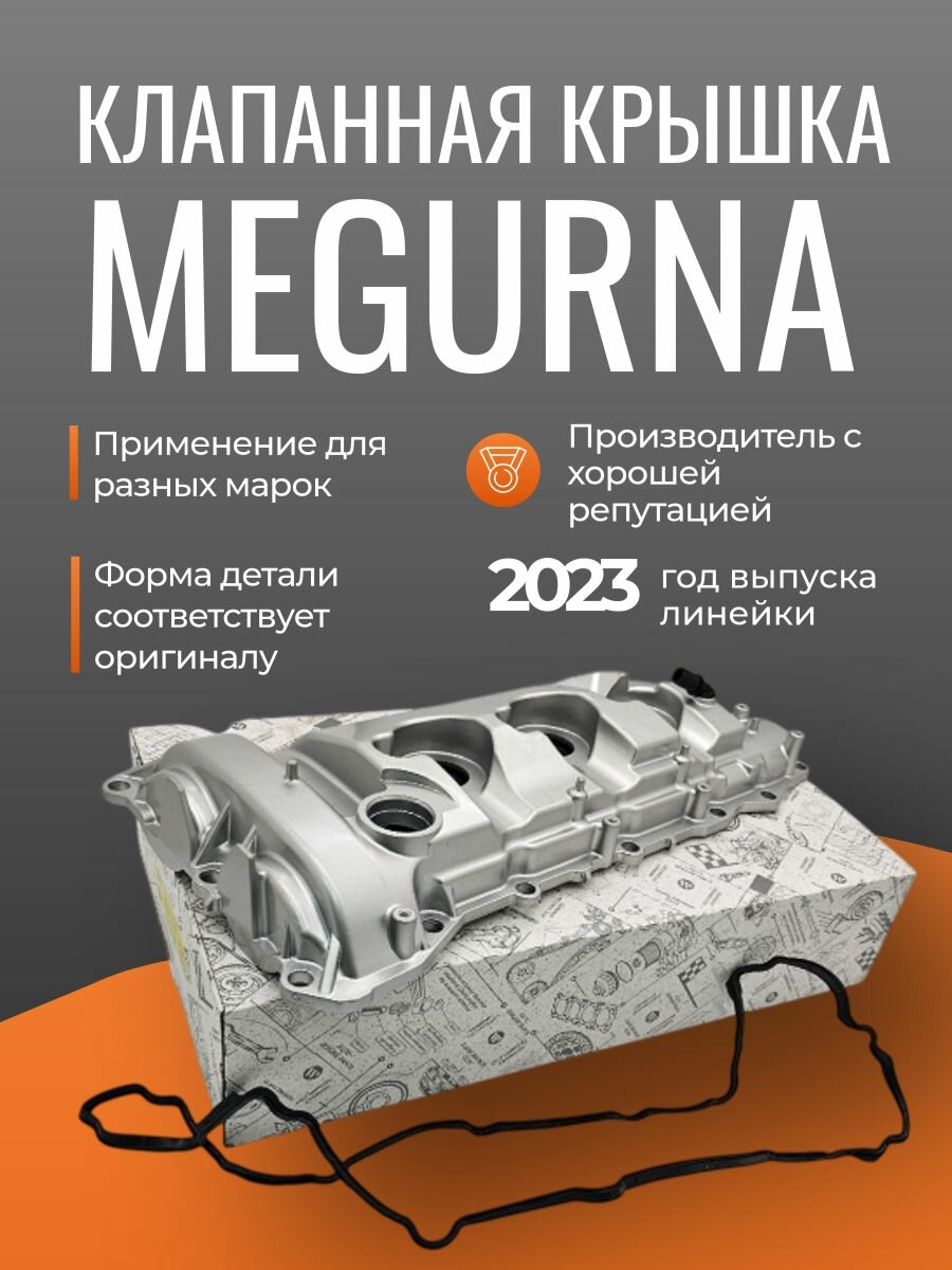 Алюминиевая клапанная крышка Шевроле Каптива, Опель Антара A30XF; A30XF; A30XH